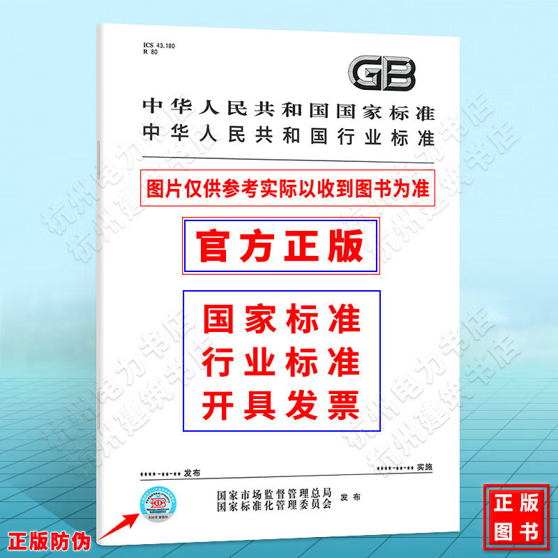 JJG 658-2022烘干法水分测定仪