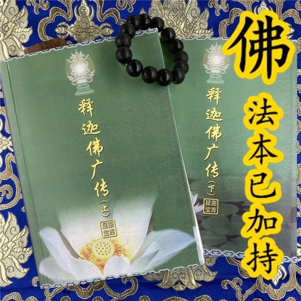 显11-12 白莲花论 上下