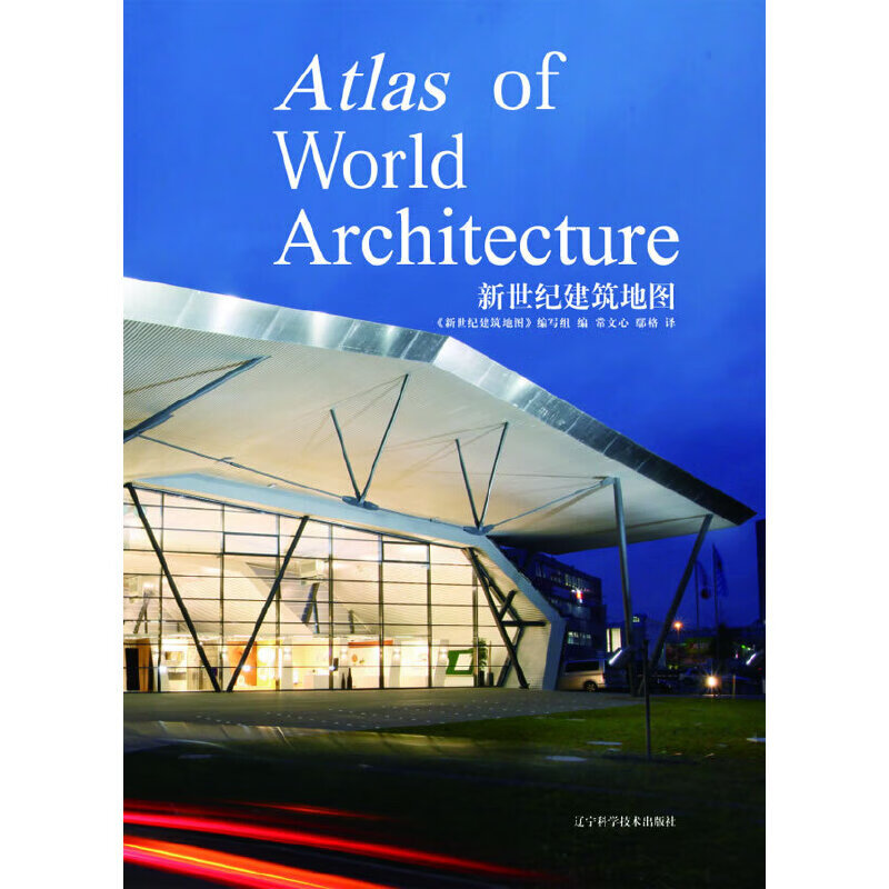 【现货】新世纪建筑地图