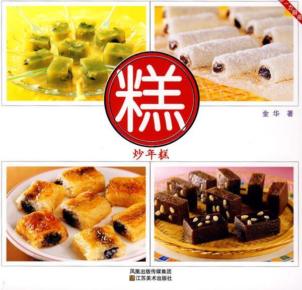一力厨房:糕·炒年糕【，放心购买】