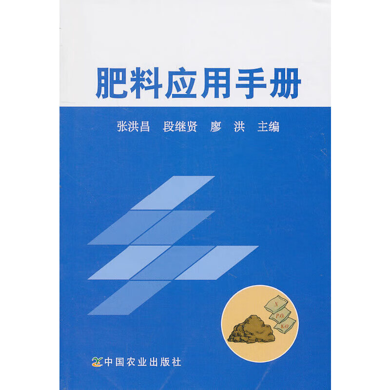 肥料应用