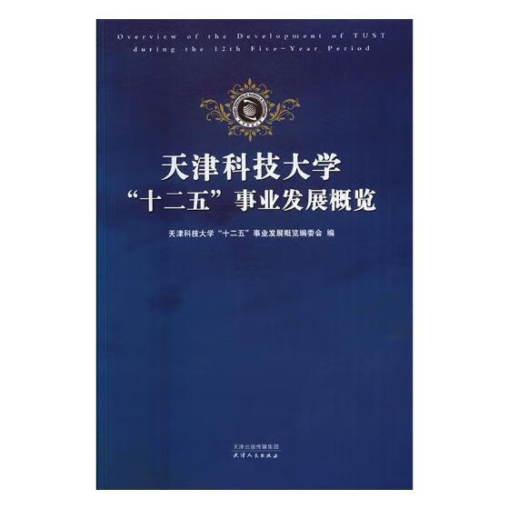 天津科技大学