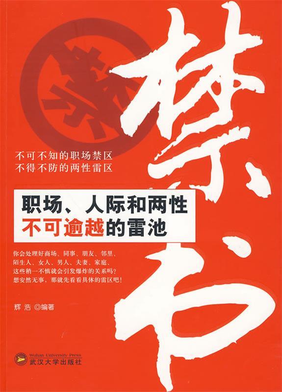 禁书【好书，下单速发】