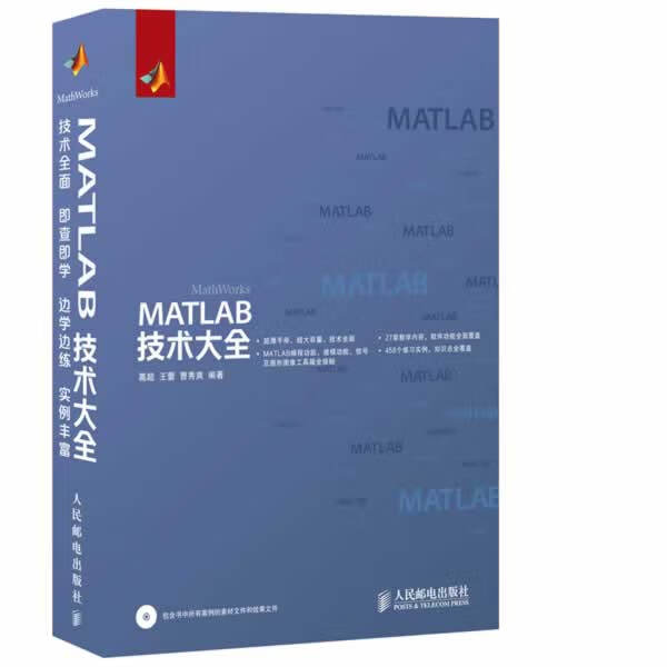 MATLAB技术大全【特惠】