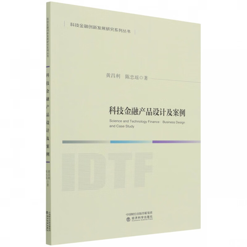 科技金融产品设计及案例
