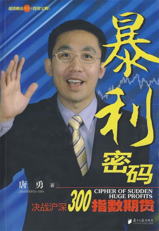【 送货上门】暴利密码