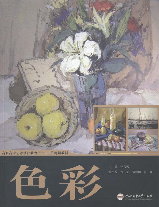 色彩 李大俊