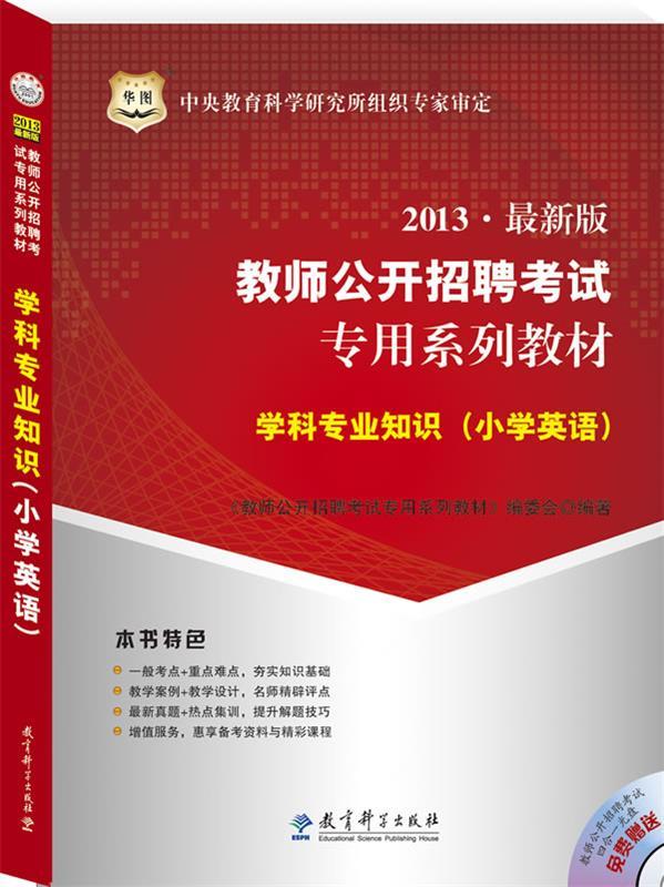 学科专业知识