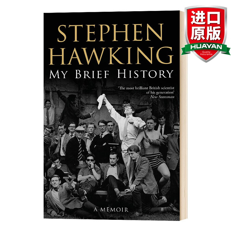 英文原版 斯蒂芬霍金自传 我的简史 My Brief History 物理学家 时间简史作者 全英文版
