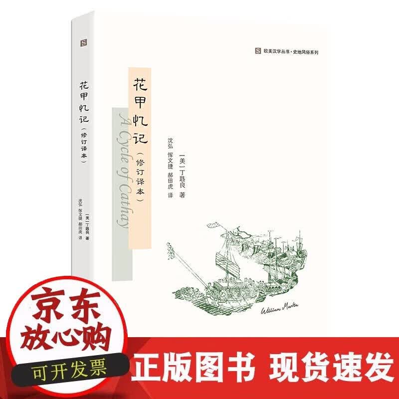 【现货】花甲忆记