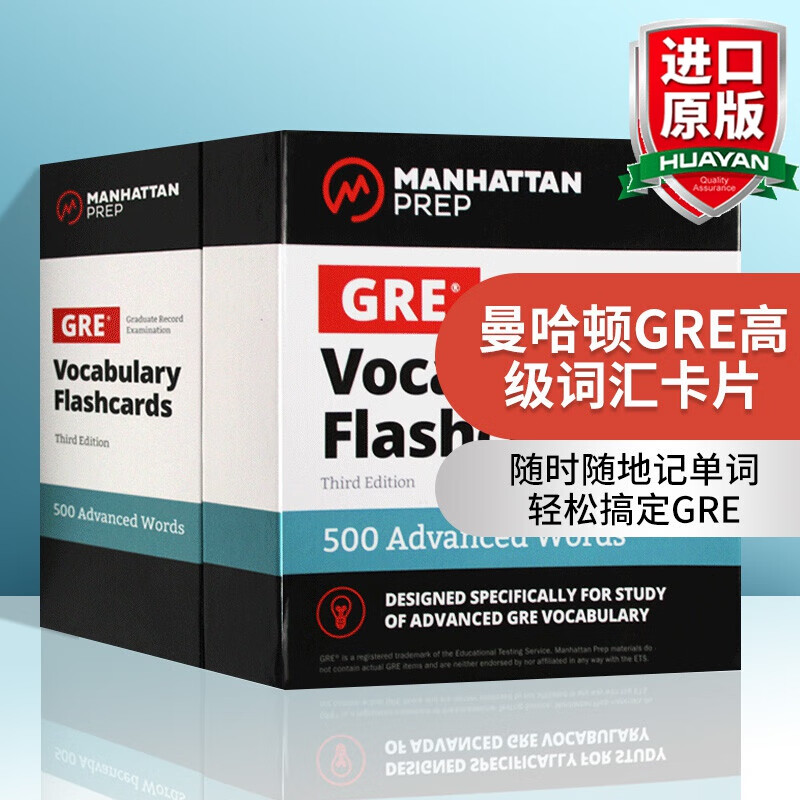 英文原版 500 Advanced Words: GRE Vocabulary Flashcards 全英文版