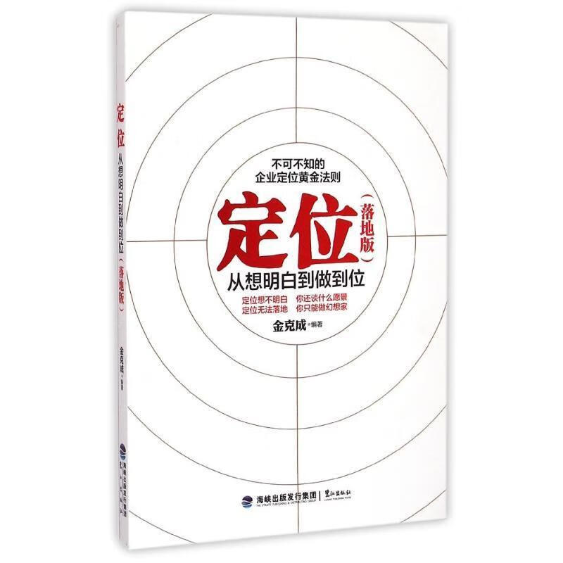 定位【好书，下单速发】