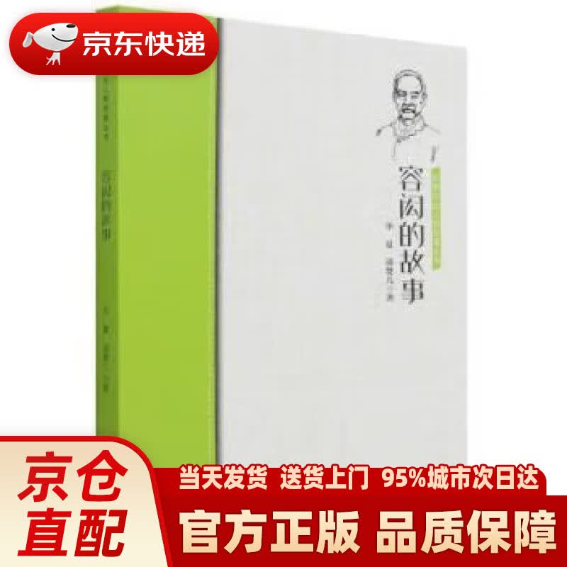 【新华】容闳的故事