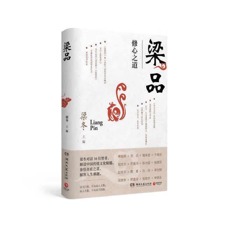 梁品
