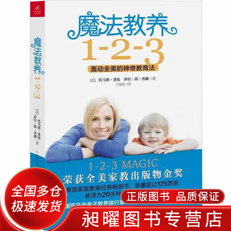 魔法教养1 2 3【精选】
