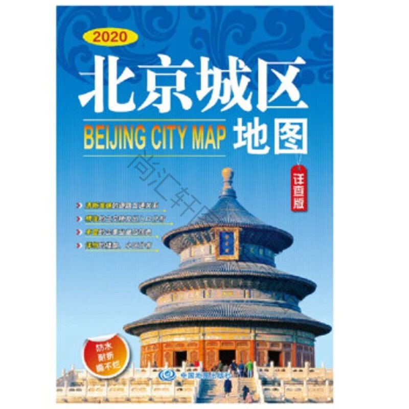 北京城区地图（详查版）