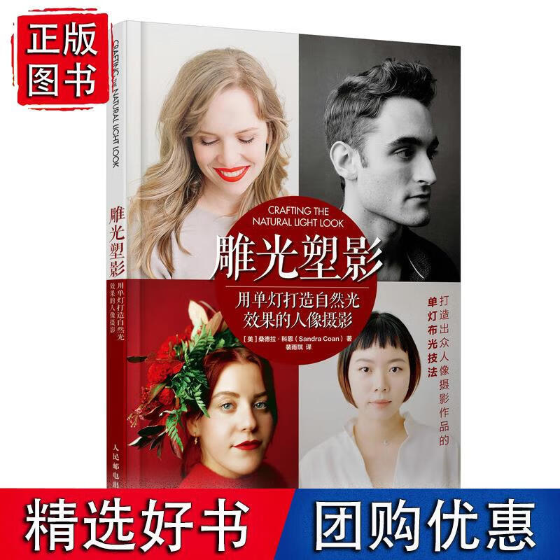 雕光塑影 用单灯打造自然光效果的人像摄影