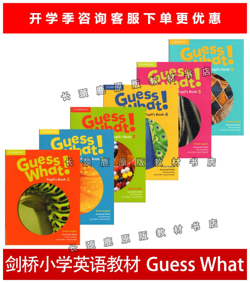 剑桥少儿英语教材 Guess What 1/2/3/4/5/6 级别学生套装 英音版 教师用书 六级别