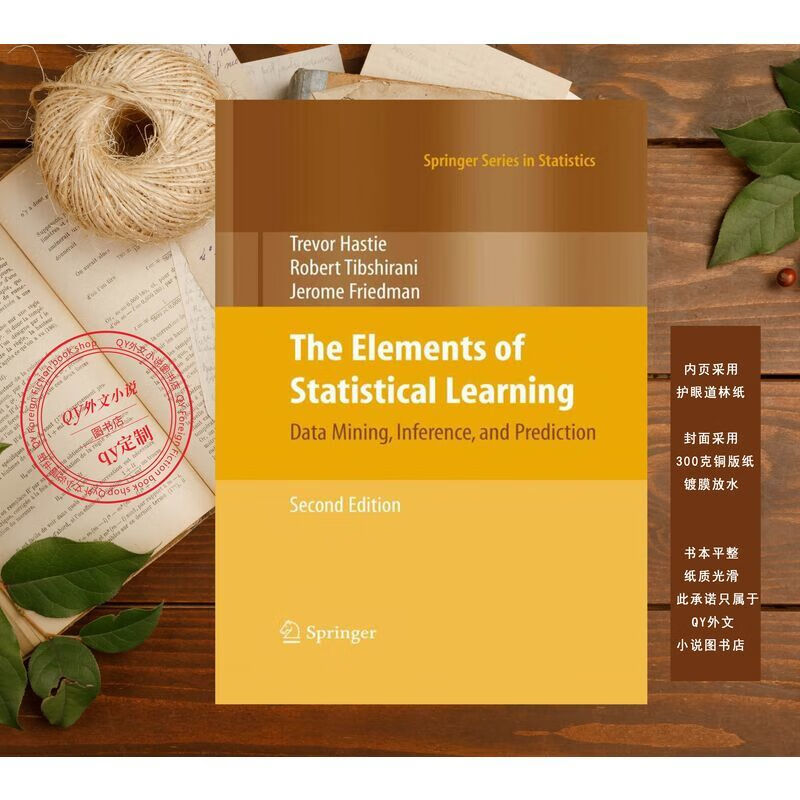 全彩纸质 The Elements of Statistical Learning:Data Mining 书