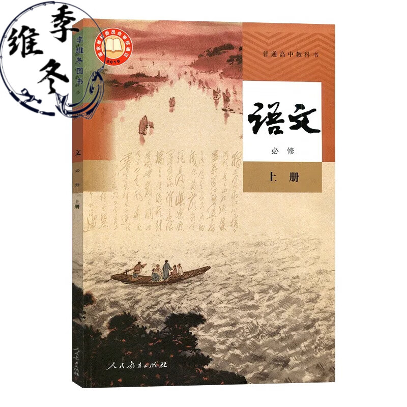 2023陕西【西安专用】新高一上册入学课本人教版语文英语物理化学生物历史政治地理+北师大版数学必修1册高中 人教版 语文 必修上册 高一上