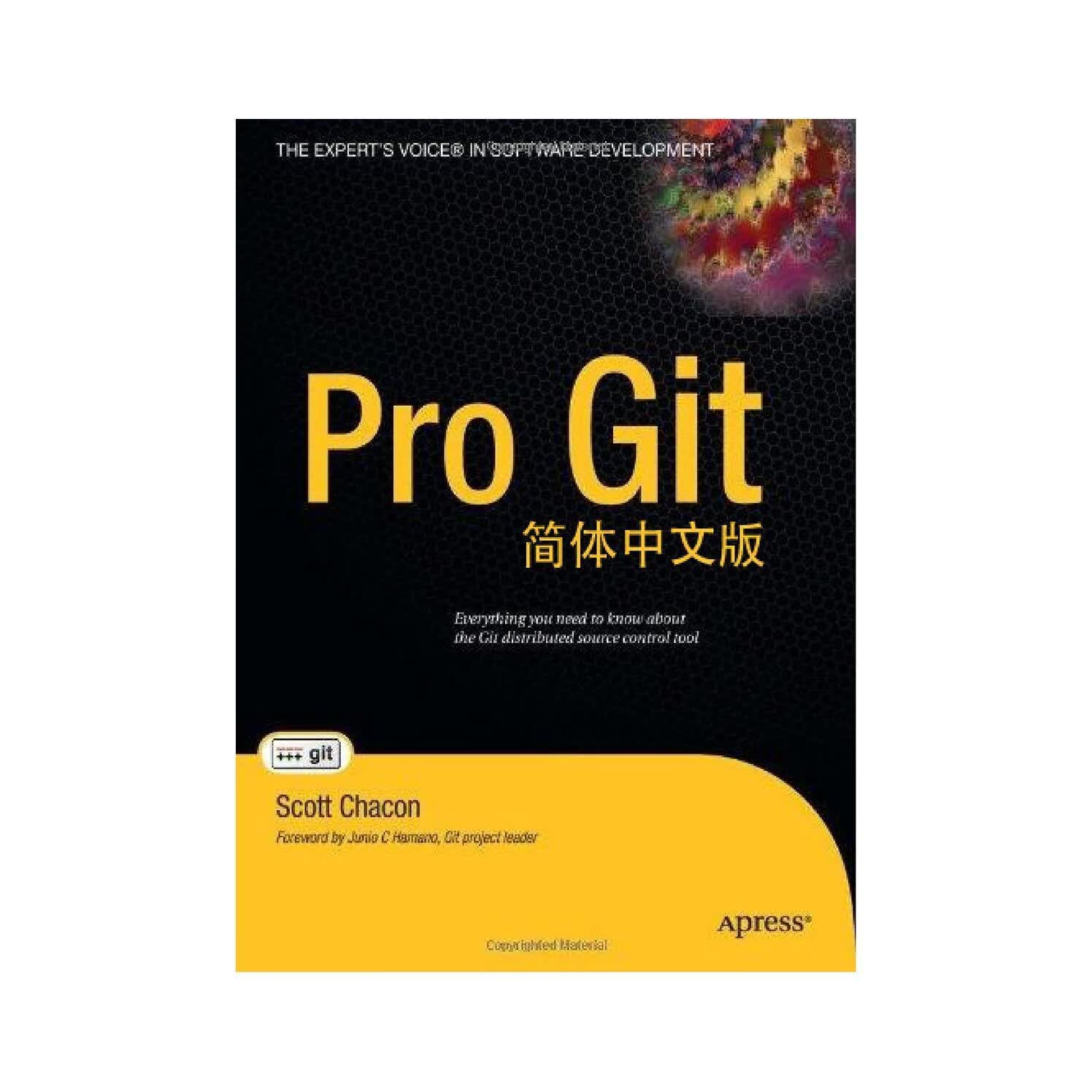 Pro Git Pro Git中文版（彩色）