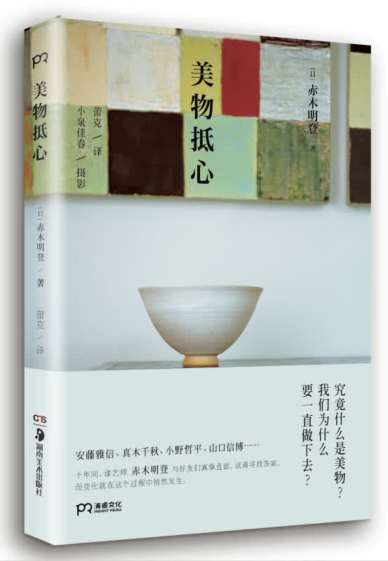 【书】美物抵心图片实拍,默认,,