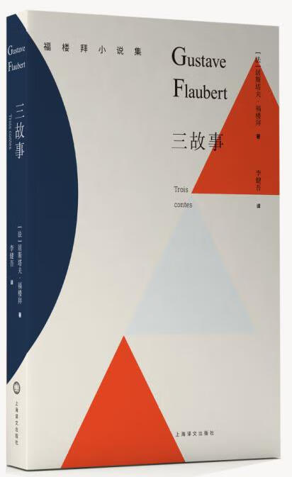 三故事【好书，下单速发】