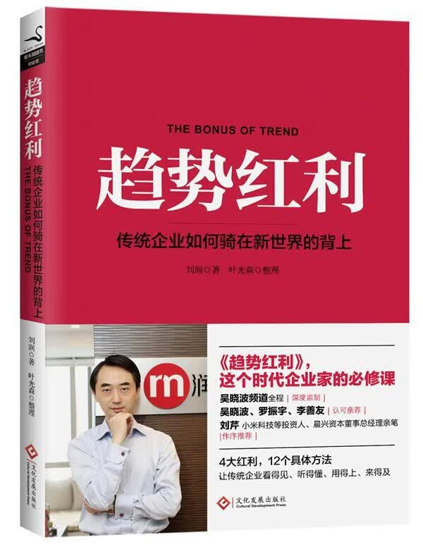 趋势红利【，放心购买】