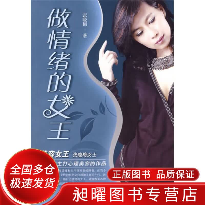 做情绪的女王【精选】