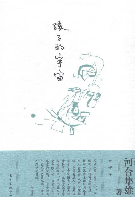 【 送货上门】孩子的宇宙