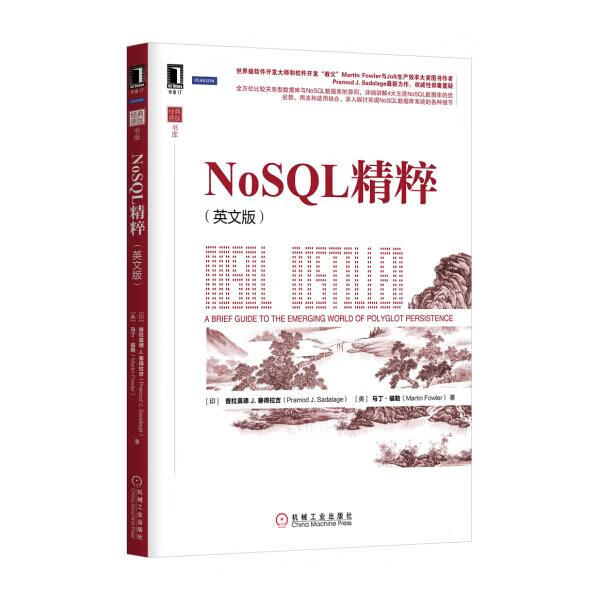 NoSQL精粹
