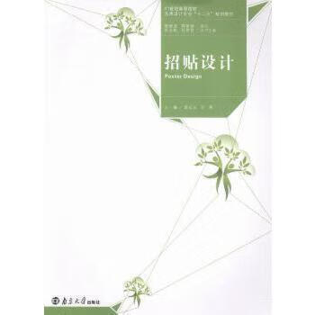 招贴设计