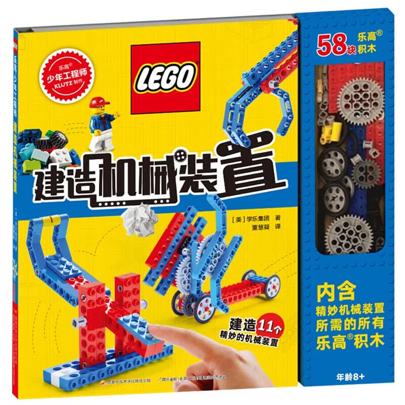 乐高少年工程师全3册 含玩具创作动画电影+搭建连锁反应+建造机械装置 6到12岁小学生阅读书籍 乐高少年工程师 建造机械装置
