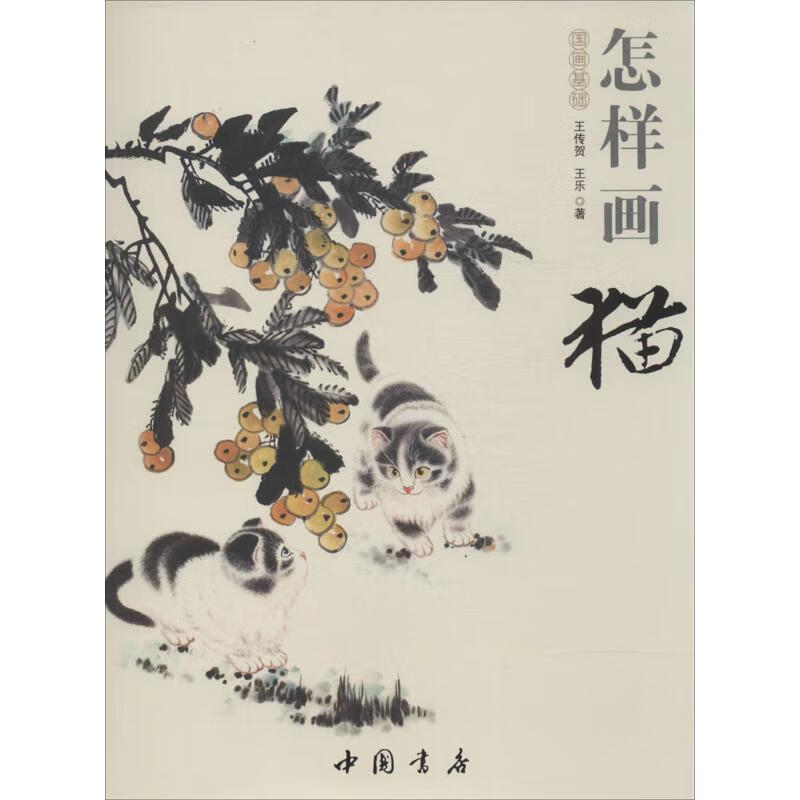 怎样画猫