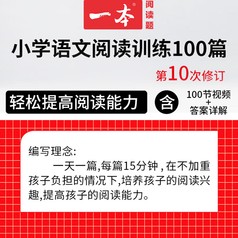 2023小学语文同步阅读训练100篇真题80数学计算能力训练100分英语听力话题步步练一二三四五六年级默写专项训 英语阅读真题80篇 小学五年级