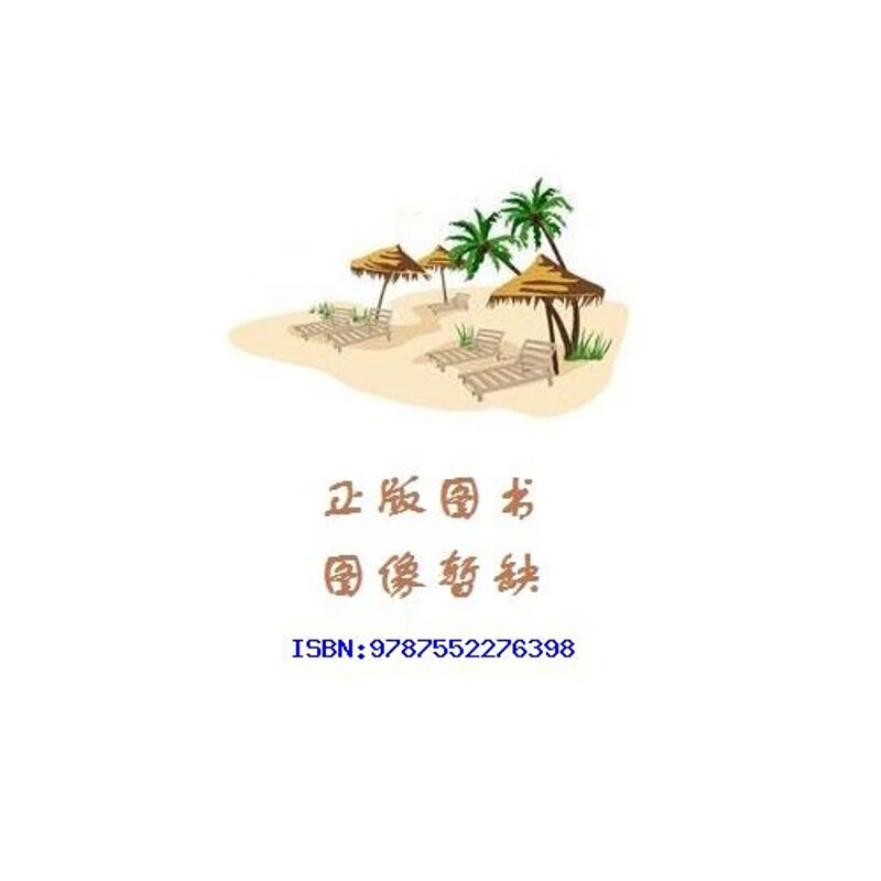 新书假期作业本综合版暑假9787552276398北京教育