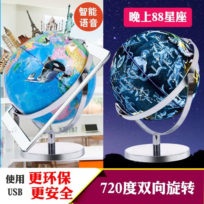 世界地球仪高清学生用3d立体悬浮小初中生AR立体儿童摆件创意32cm高中生用大号魔幻玩具客厅装饰教学 万向款AR智能 720教学版25cm(充电发光星座