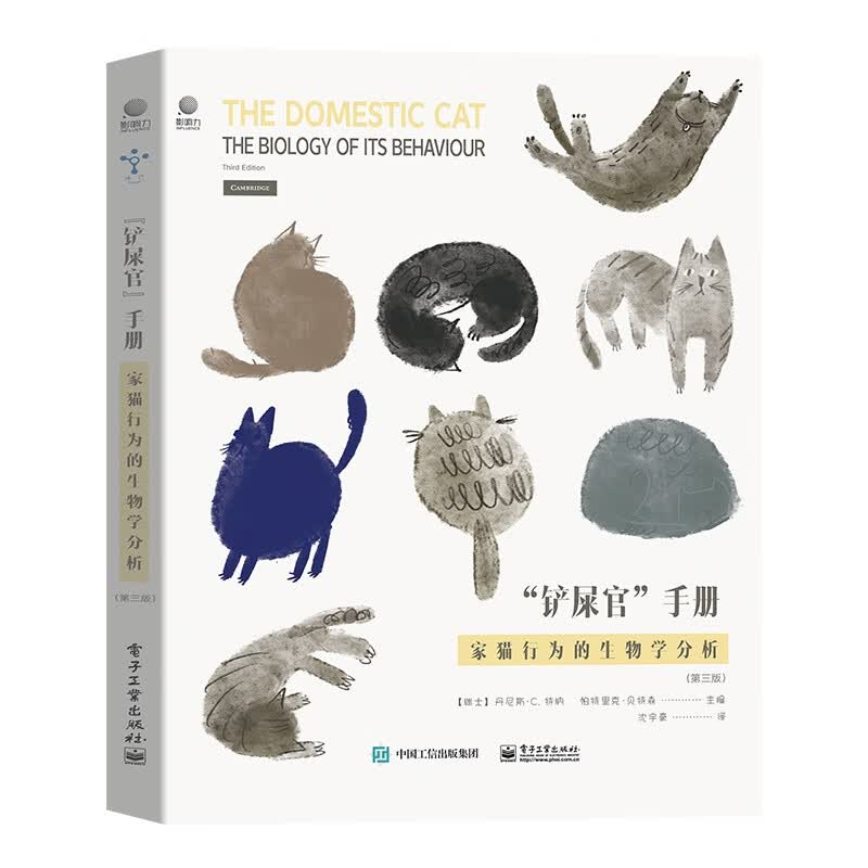 ”铲屎官”：家猫行为的生物学分析（第三版）