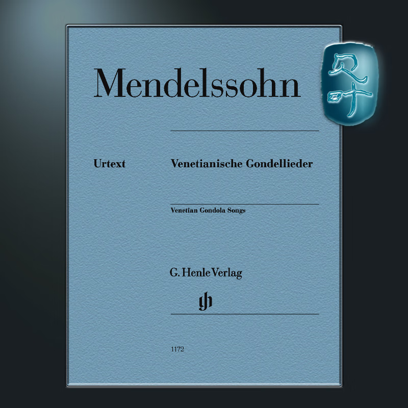 亨乐原版 门德尔松 威尼斯船歌 Mendelssohn Venetianische Gondellieder 带指法 HN1172