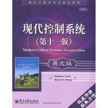 现代控制系统 [美] 多尔夫,[美] 毕晓普 著 电子工业出版社