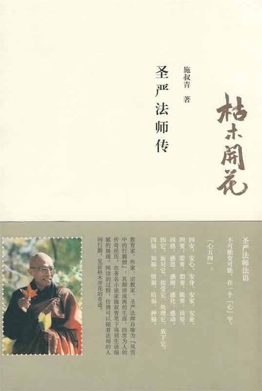 枯木开花
