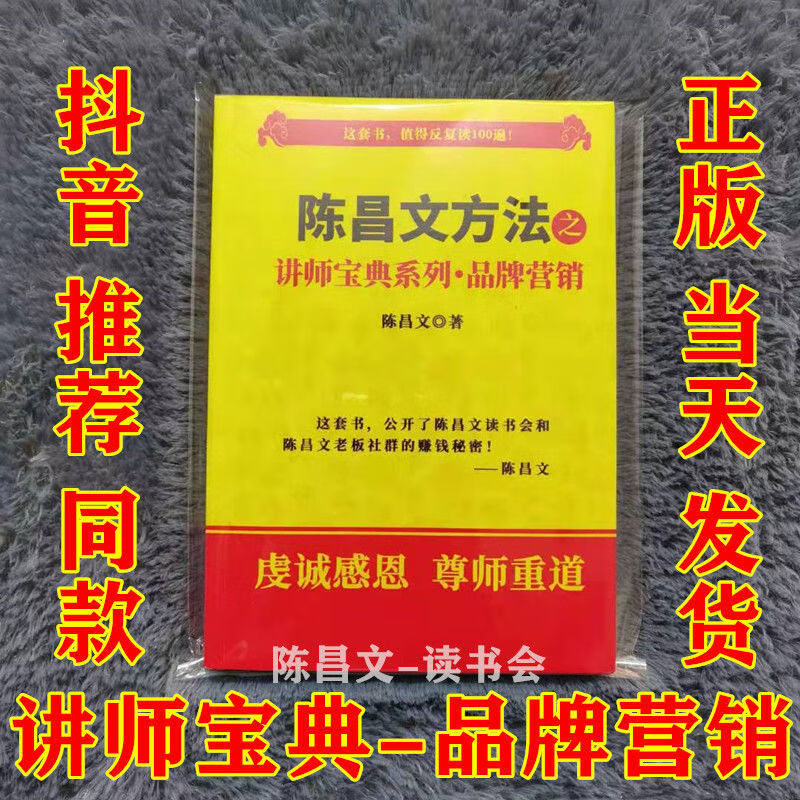陈昌文方法之恋爱宝典4直面人性 陈昌文恋爱宝典3人性博弈 恋爱2 品牌营销