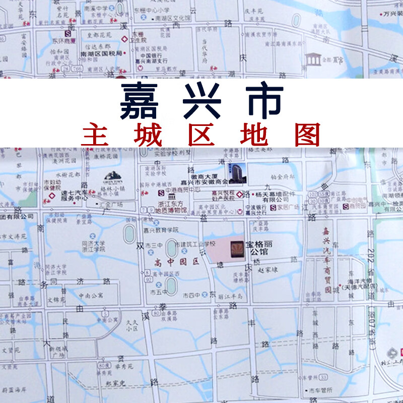 2020年嘉兴市交通旅游图 区域地图 附桐乡嘉善平湖海宁海城区图