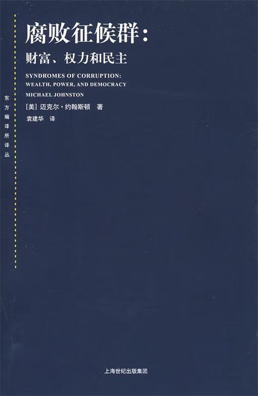 腐败症候群【，放心购买】