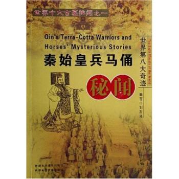 秦始皇兵马俑【好书，下单速发】