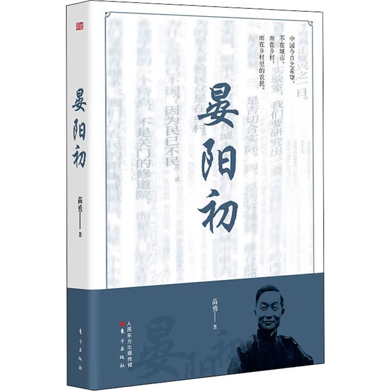 晏阳初 图书