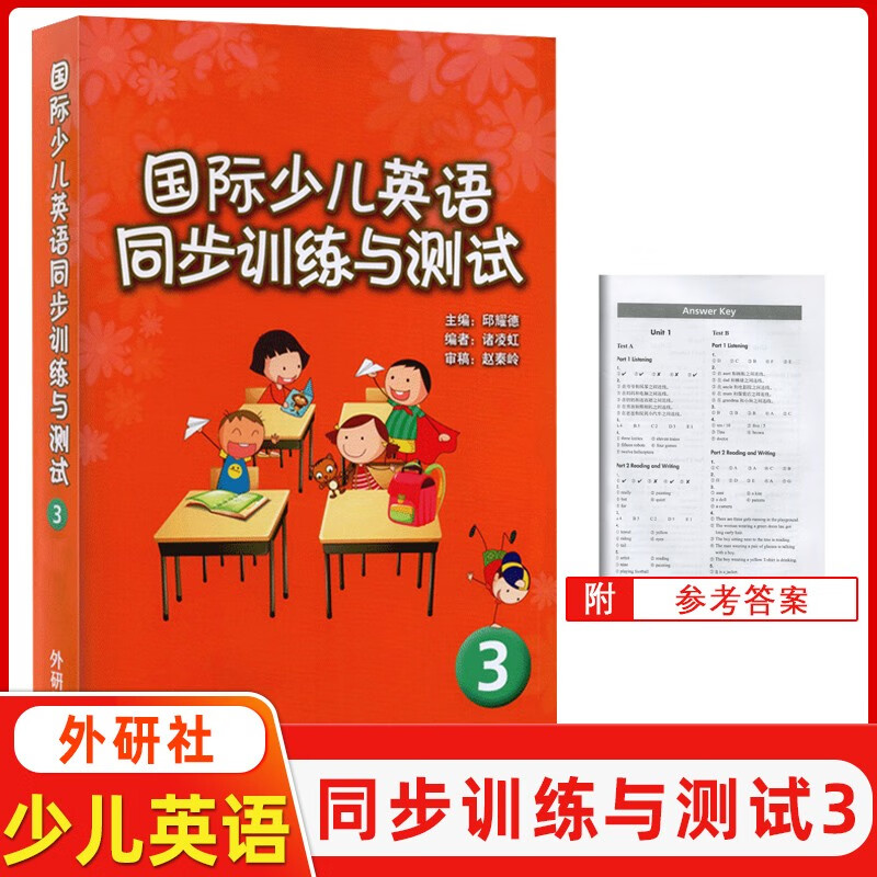 级别 Kids Box 剑桥国际第二版学生包1一2二3三4四5级点读版剑桥用书 KB剑桥光盘互动D 同步训练与测试3