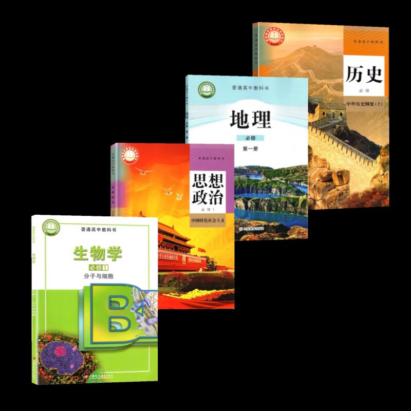 2023江苏【盐城连云港宿迁扬州徐州】高一上册课本入学教材必修一1人教语物史政+苏教数学化学生物+译林英语+ 史地政生4本