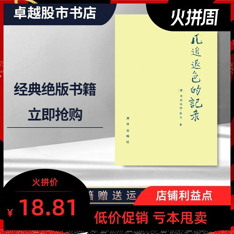 几近退色的记录关于中国人到美洲的两份古代文献