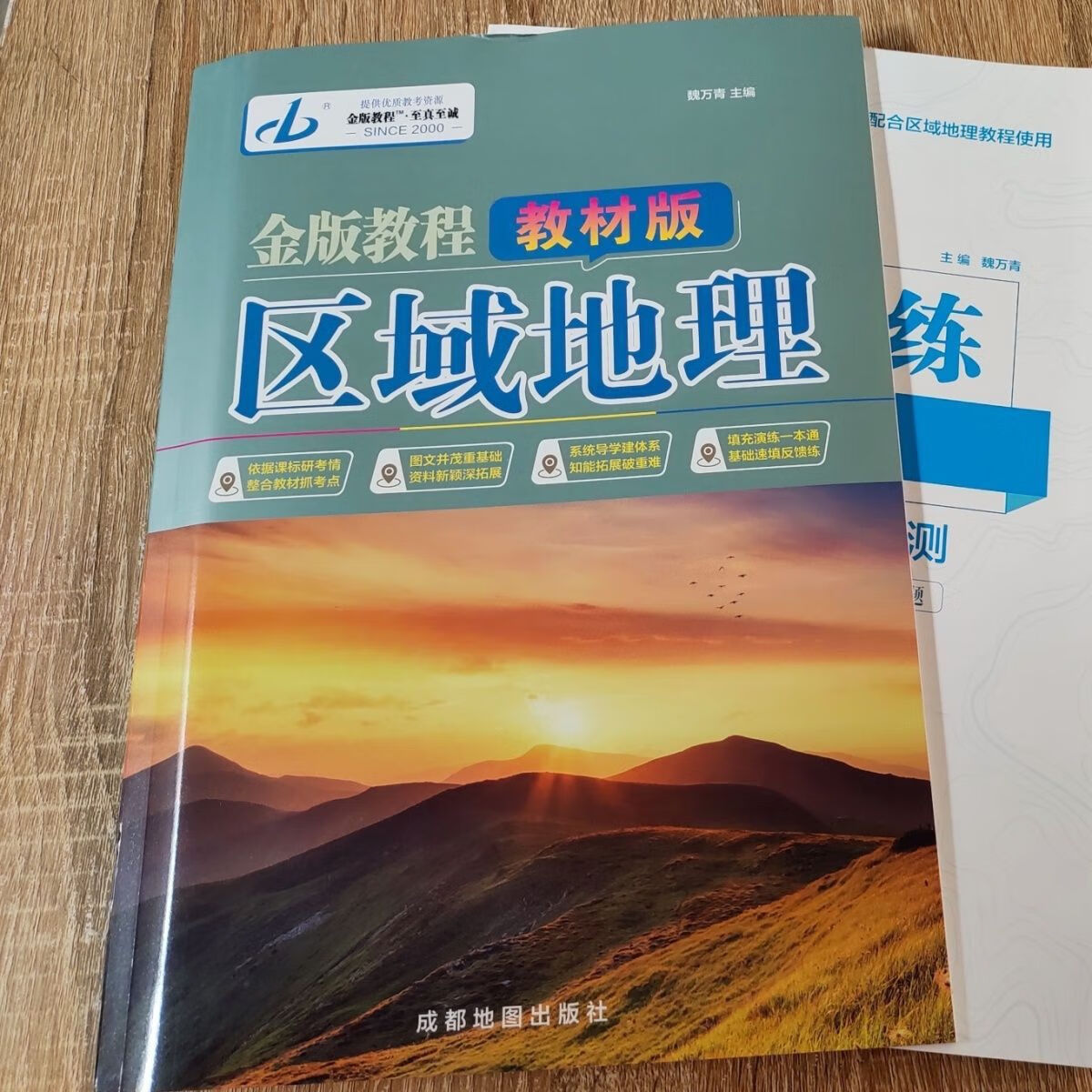 金版 版 区域